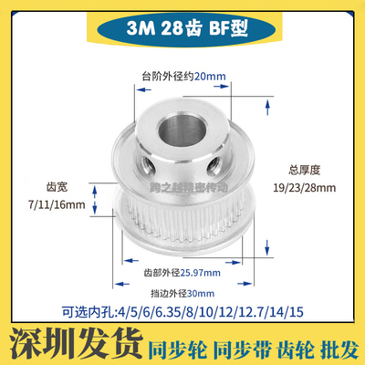 3M28齿T 槽宽7/11/16 BF型060 凸台100 同步皮带轮150 内孔4-19mm