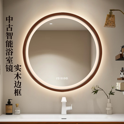 【纯实木边框】中古智能浴室圆镜