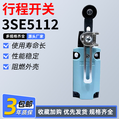 3SE5112-0CH50适用西门子行程限位开关3SE5122-0PE01 PH CH80 CE