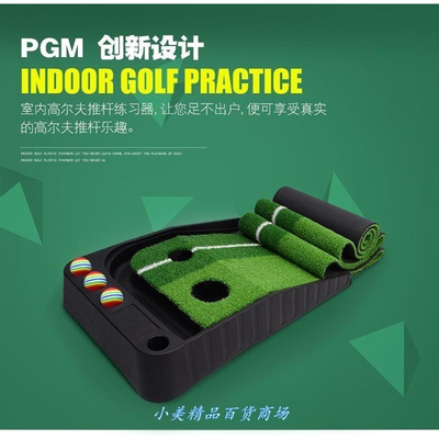 indoor funny golf putting practice green for golf supplie