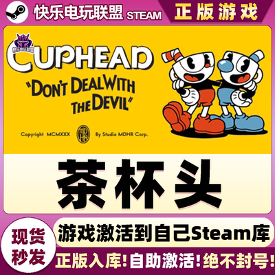 Steam正版茶杯头激活码CDKey