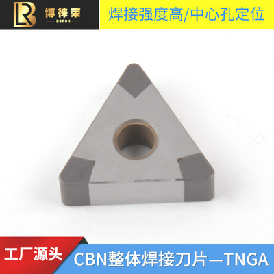 河南博徕荣TNGA160404立方氮化硼PCBN整体焊接聚晶刀片厂家精加工