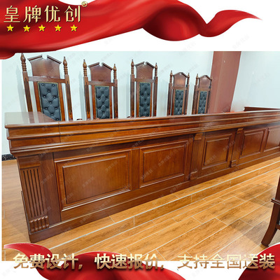 皇牌优创板式新中式法官办公桌法院专用庭审设备送货安装服务