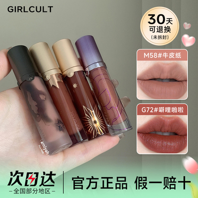 【撩客服到手75】Girlcult唇霜