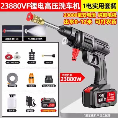 家用便携式无线洗车机 高压锂电洗车水枪 航臣9980VF洗车机 自吸