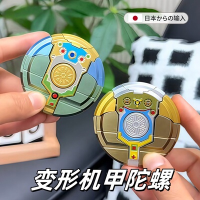 日本の机器人指尖陀螺来袭！旋转