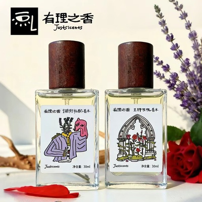 有理之香叉腰玫瑰试香