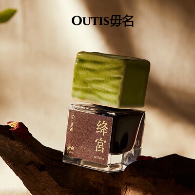 毋名Outis四元素能量香水