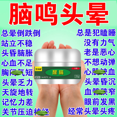 头晕头昏供血不足耳石症眩晕