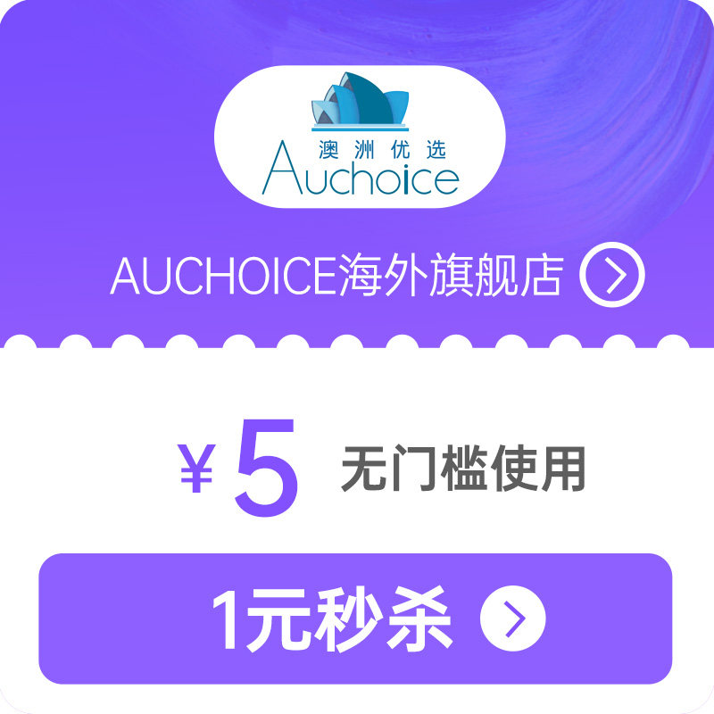 7月有价优惠券5元