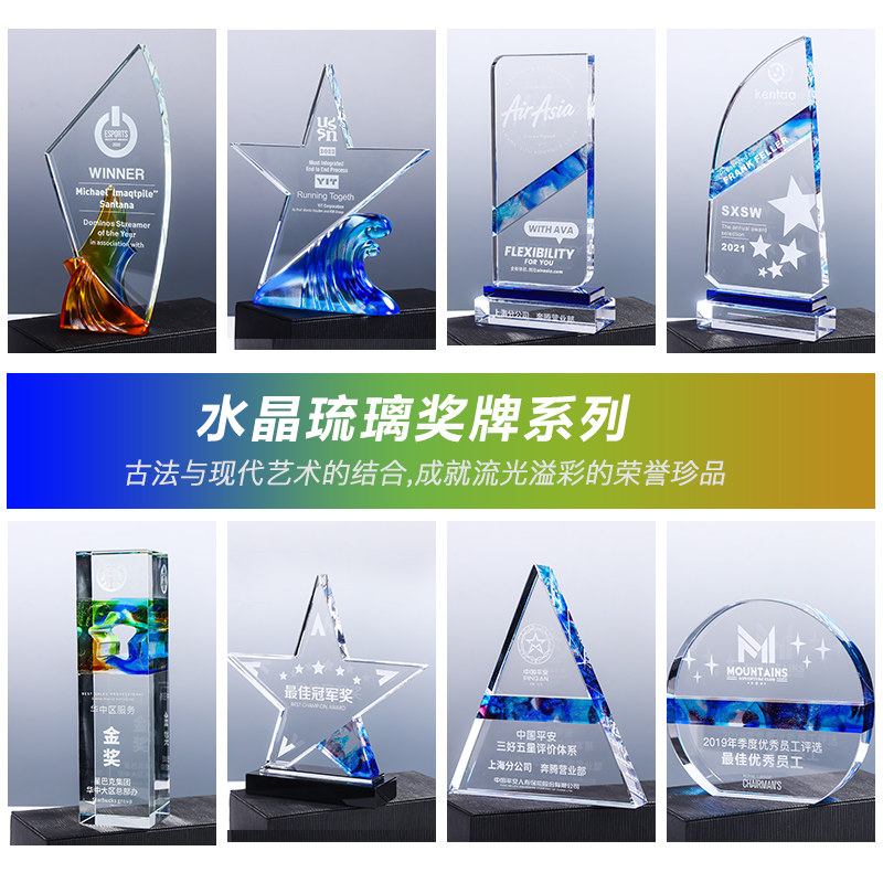 创意琉璃五角星水晶奖杯订制刻字年会比赛颁奖帆船设计颁奖纪念品