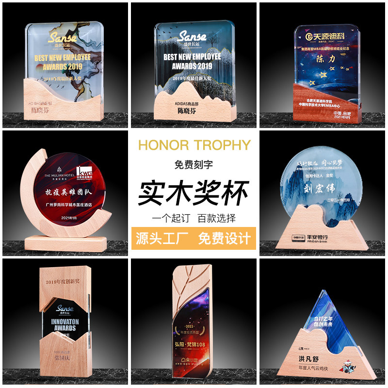 创意水晶奖杯实木彩印刻字LOGO年会优秀员工经销商授权牌订制定做