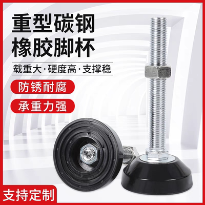 标准件WAL22防滑防震橡胶脚杯
