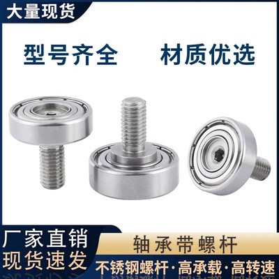 外螺纹轴承加长型E-NTBGT