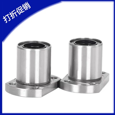 对边法兰直线轴承LKBMH