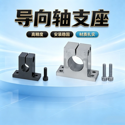 导向轴支座 T型 SHSTBN SHSTMN/SHSTAN12/15/16/20/25/30-30