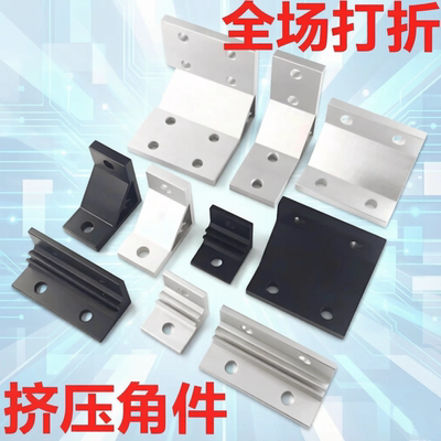 铝型材支架多型号可选