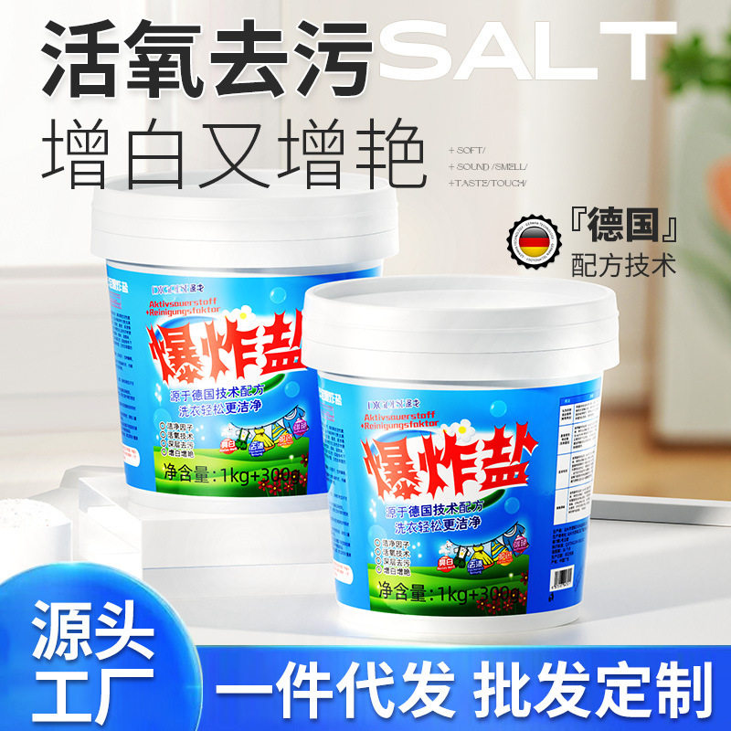 DiGe explosion salt, sodium bicarbonate particle color blea