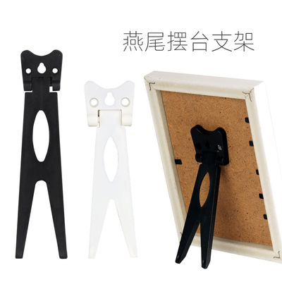 Plastic photo frame bracket black large swallowtail bracket
