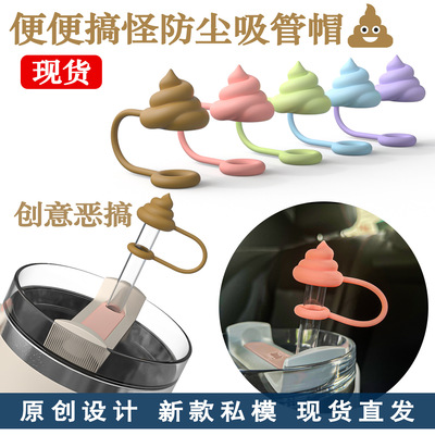 Explosive silicone anti overflow poop Stanley cup dustproof