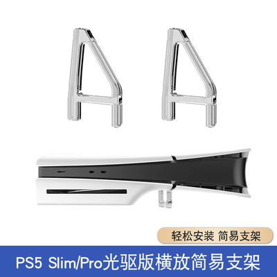 SuitableforPS5Prohostfla