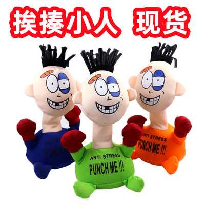 Punch Me Little People Electric Plush Toys for Venting Scre