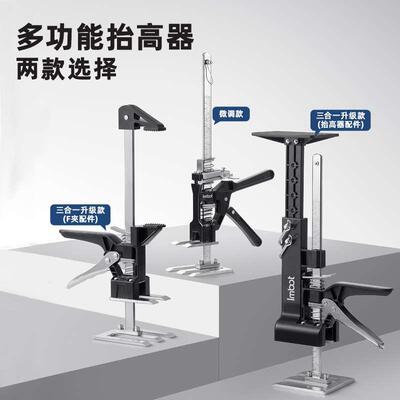 imbot木工工具三合一抬高器门窗安装神器重物千斤顶多功能顶高器
