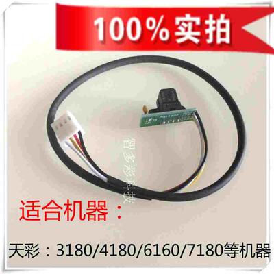 天彩压电写真机光栅解码器  天彩3180/4180/6160/7180光栅解码器