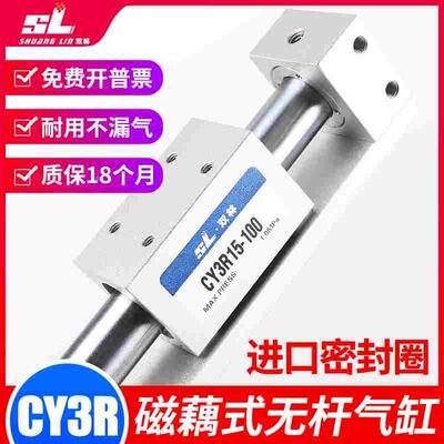 CY3R无杆气缸磁偶式长行程滑台cy1r10/15/20/25/32-100/200/300