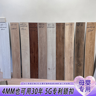 出口英国尾货SPC石塑地板0醛高耐磨阻燃加厚锁扣翻新家用直铺地板