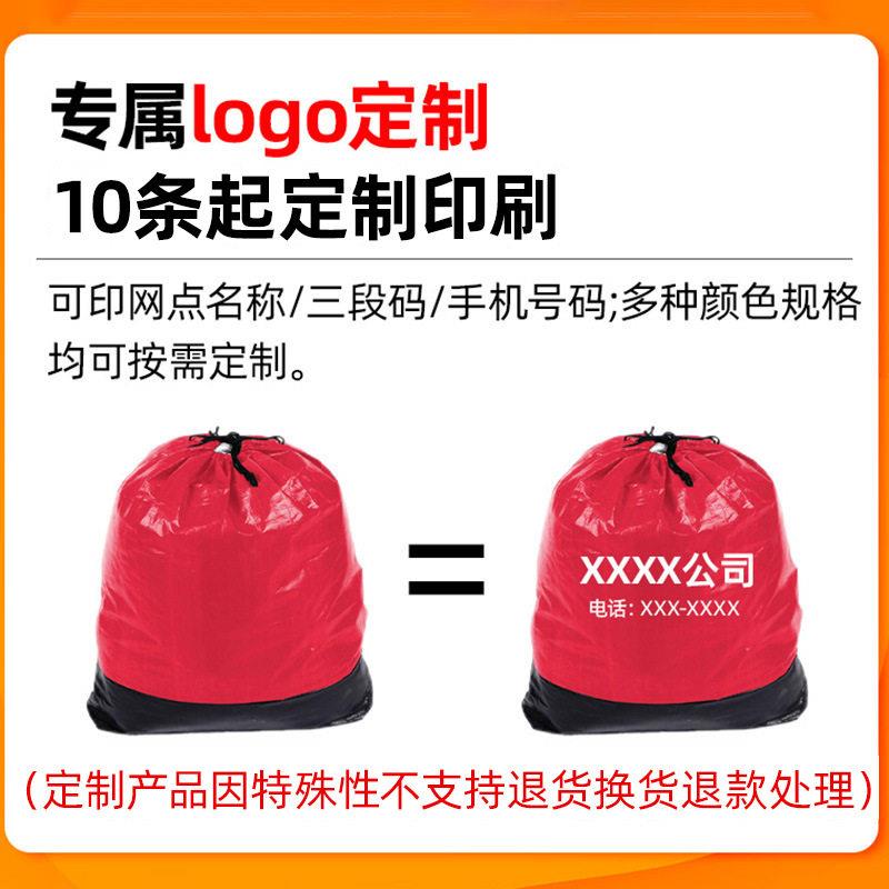 快递中转袋厂家物流搬周转循袋收纳袋pe防水抽KGT绳用环袋家转运