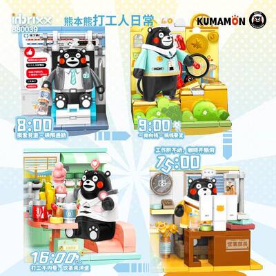 潘洛斯积乎熊3本熊打工宅家积日常盒木6063拼装积木玩具礼物88008