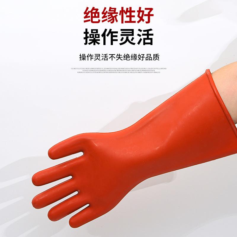 12kv带电作用缘绝手套高压业低压缘手套电绝工高空橡胶绝缘鲁安手
