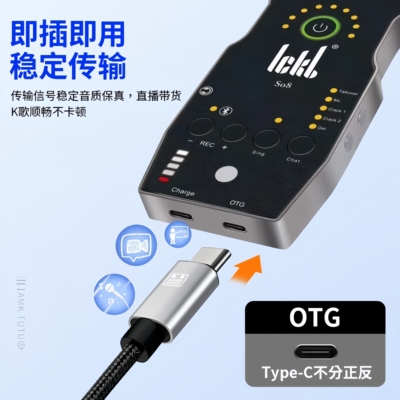 ickb so8第六代手机声卡直播专用唱歌设备全套户外网红麦克风套装