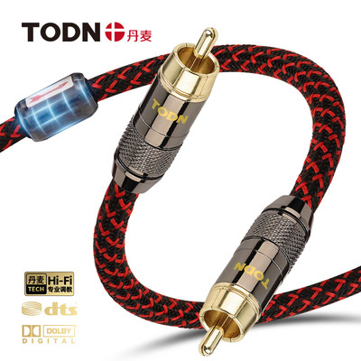 发烧级数字同轴音频线莲花头