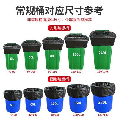 料垃袋酒店平口环卫大TSR码黑色商用物圾业厨提房加厚手提塑手式