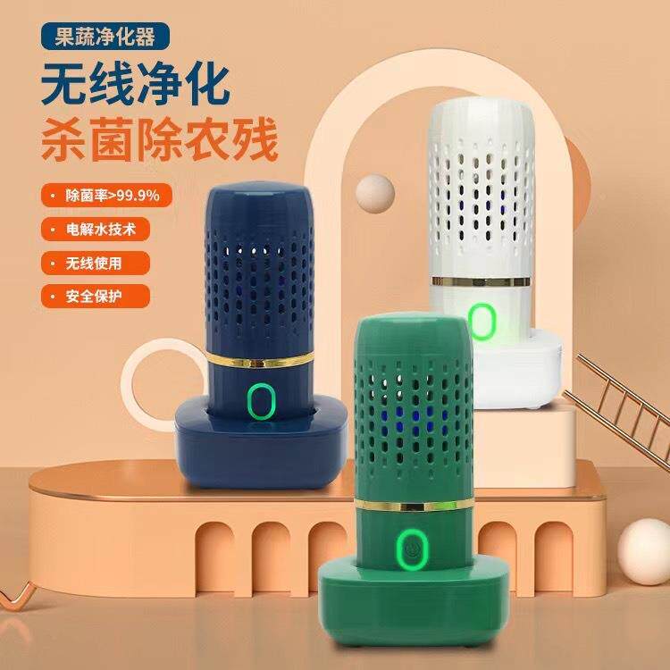 果品智能果蔬化器蔬消毒机供应便净携T15式家用新果蔬清洗机厂家