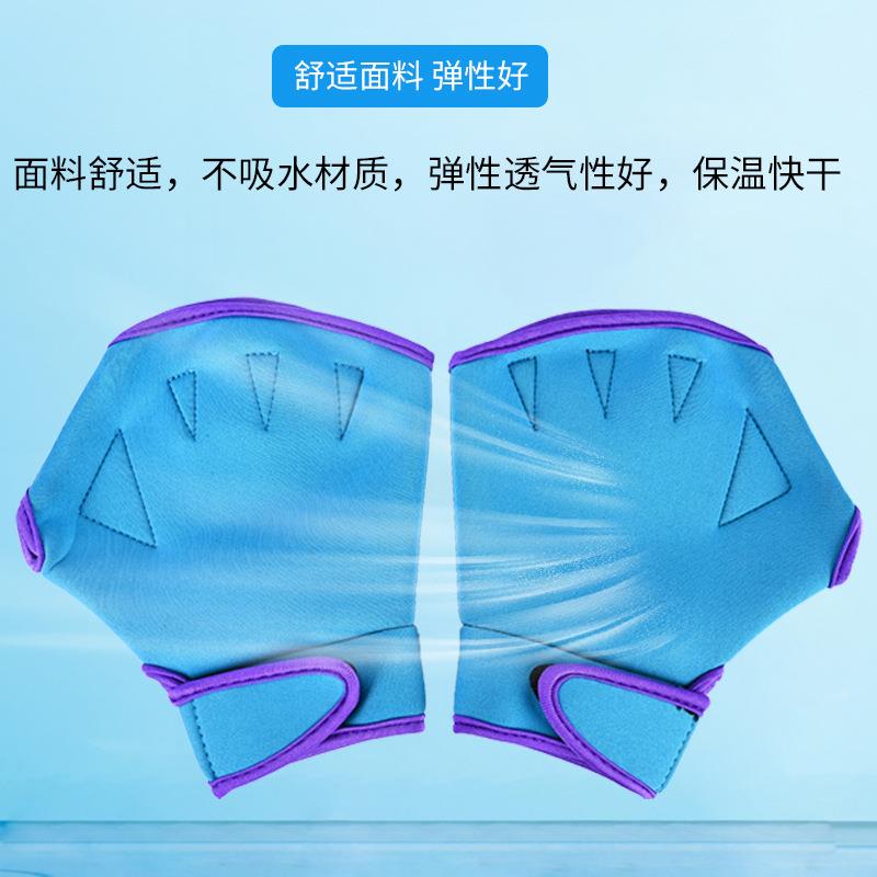游泳手套手划蹼现货成人儿鸭童游水泳手套掌掌详询保暖潜水料压纹