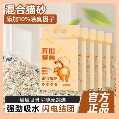 ?豆腐猫砂除臭猫砂4腐0斤实臭惠装豆膨润土猫F$p$%p$%砂混合猫除