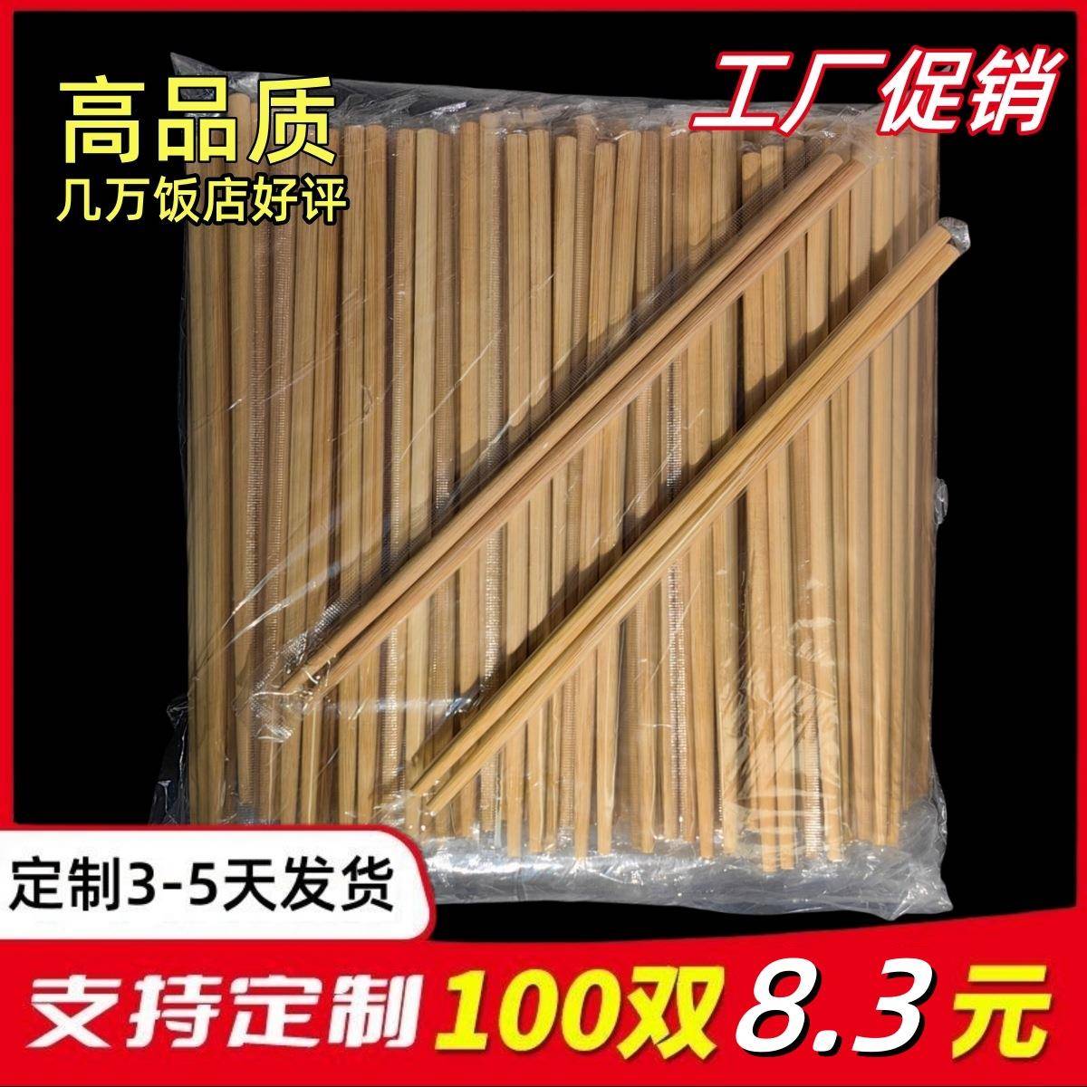 锅一次性加筷子粗长碳化独立装3FT火店降饭店青花竹筷环保可解