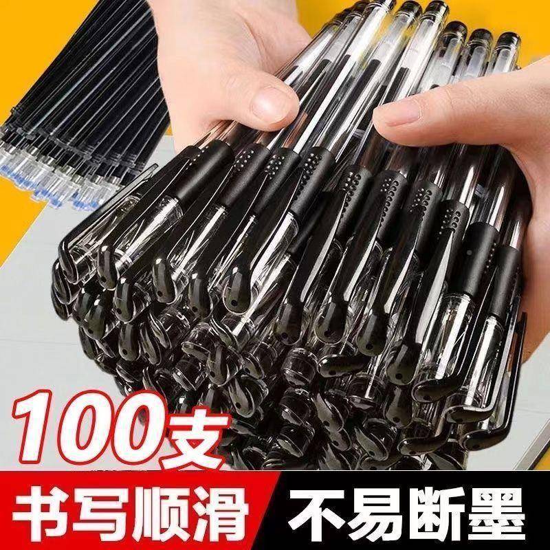 超时性笔笔黑色0.5无品牌/mm水笔圆珠笔学生用水性芯红笔黑考中试