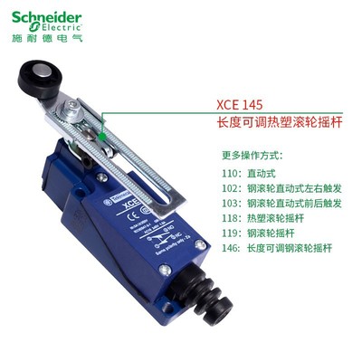 现货施耐.德行程开关滚轮限位限位器181C开关型可调XCE145C微动