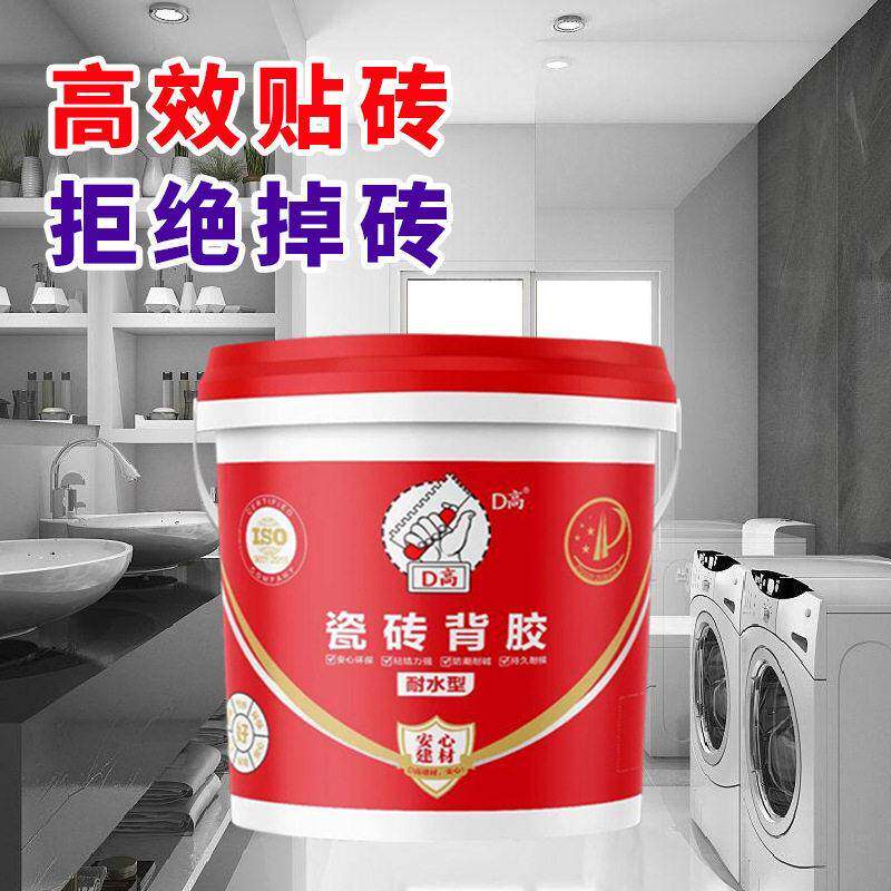 厂直销 强力砖背胶 抛光得高水砖瓷瓷砖防空鼓家脱落粘结剂性瓷砖