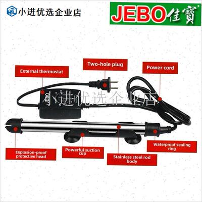 宝宝加热棒鱼缸h加热器不锈钢水族温控龟缸加热棒自动恒温棒Jebo/