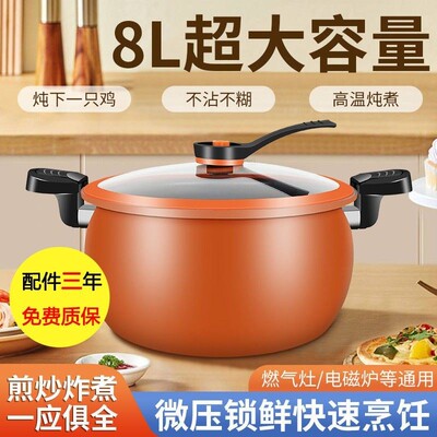 【限时抢购】正品升级款胖嘟微压锅家用炖煮锅汤锅8升大容量