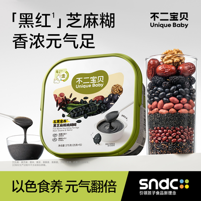 【五黑芝麻糊食养配方】以黑养黑