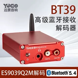 ES9039蓝牙5.4无损解码QCC3084