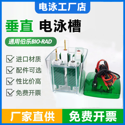 通用Bio-Rad/伯乐Mini-ProteanTetra小型垂直电泳槽蛋白槽1658001