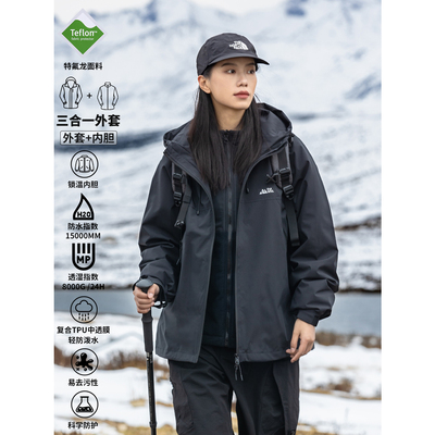 户外防水防风三合一冲锋衣男