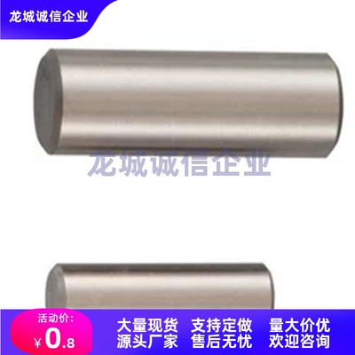 圆柱销MSH1/MSHS1.5/2/2.5/3/4/5/6//8/10/12/15/20/25/30/35/40